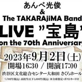 YouTube Hajimu CHANNEL vol.62 配信のお知らせ!! | Hajimu Takeda Official Web Site